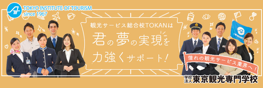 Adachi学園グループ